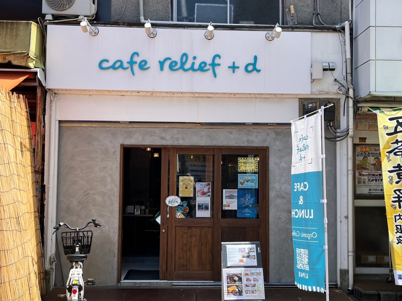 グルメ | 大口駅前で始める横浜